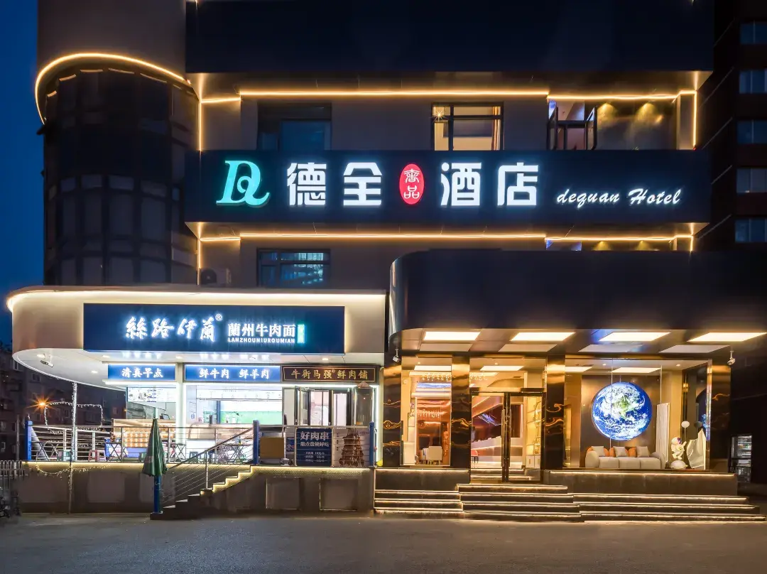 Dequan Hotel - Beijing