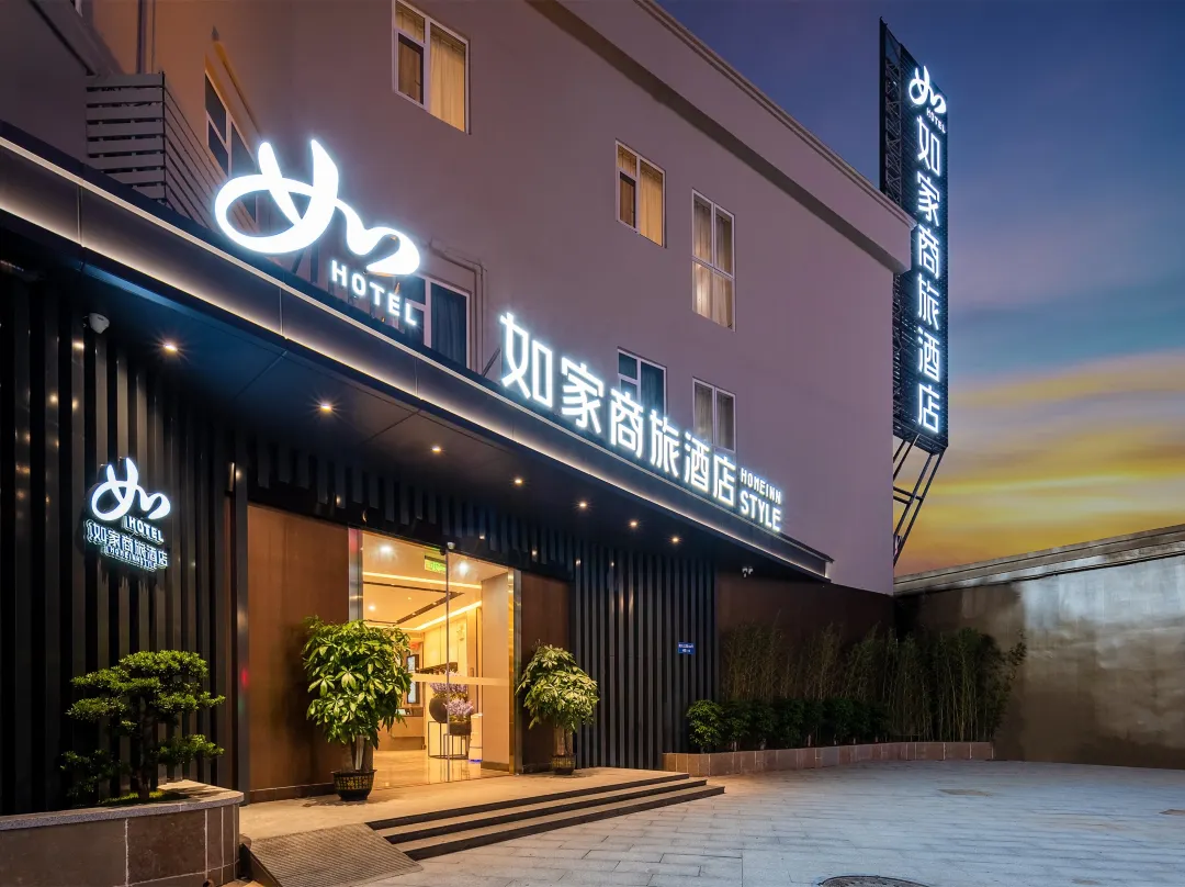 Home Inn Selected - Guangzhou