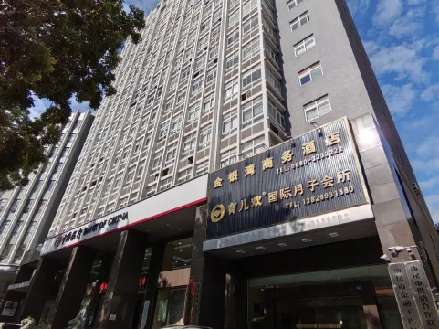 Jin Yin Wan Business Hotel - Shanwei