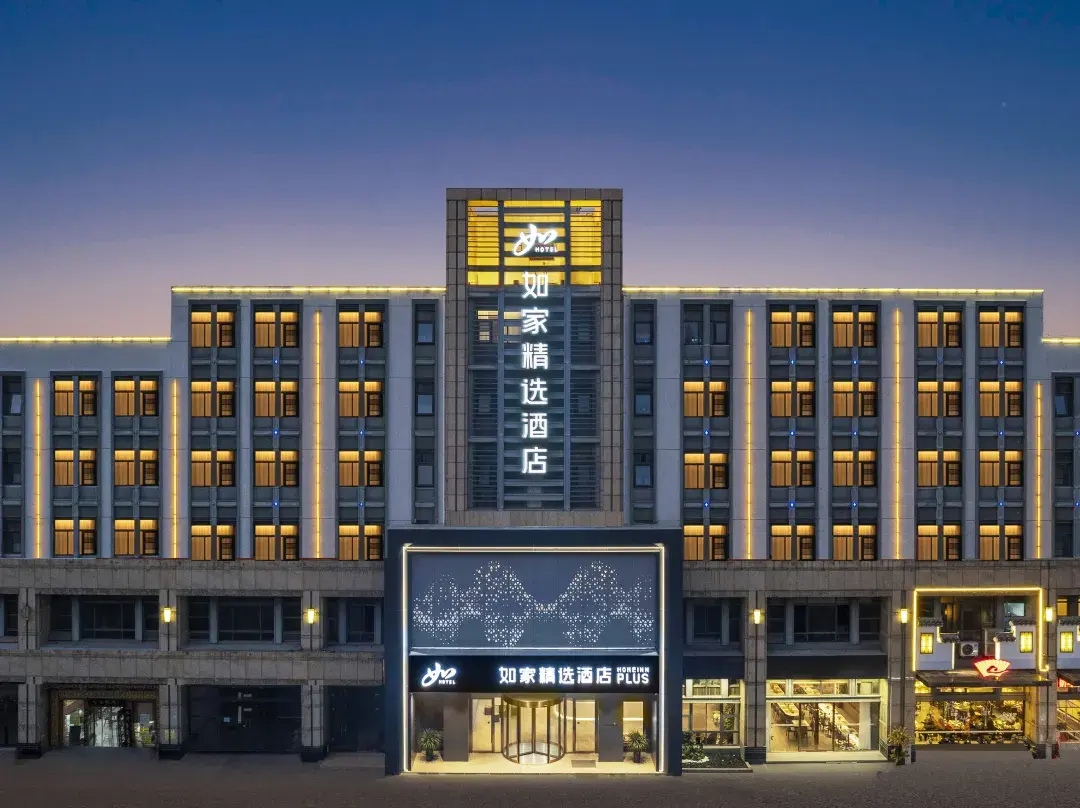 Homeinn Plus Hotel - Suzhou