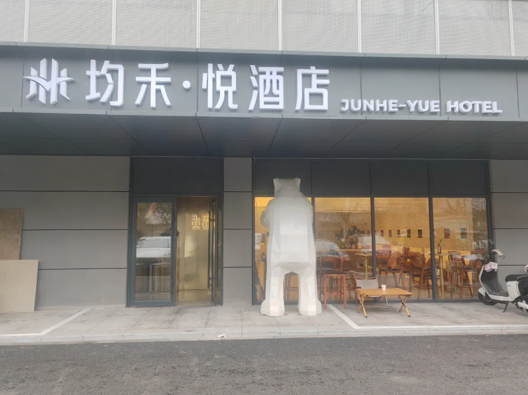 Junheyue Hotel - Beijing