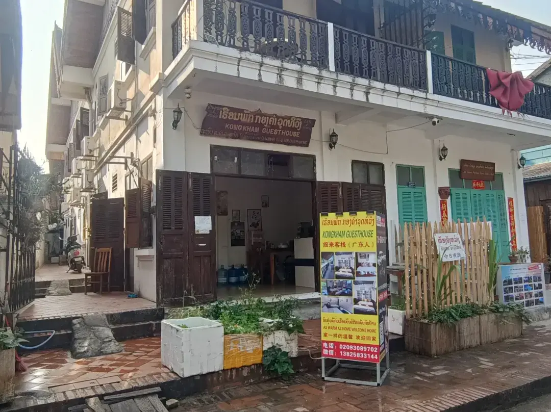 Kongkham Guesthouse - Luang Prabang