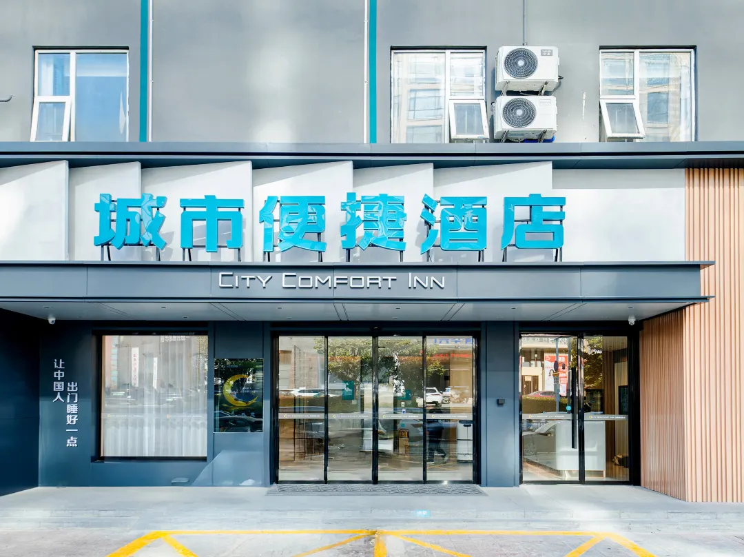 City Comfort Inn Hotel - Nanchang