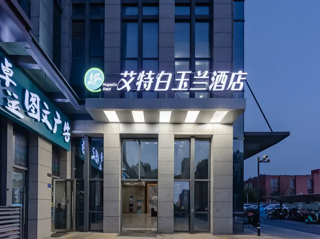 Bosen Business Hotel - Hefei