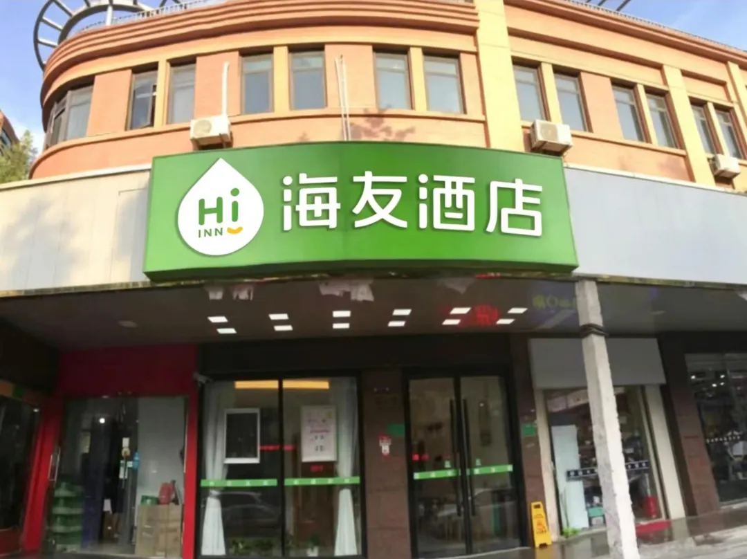 Hi Inn Shanghai Wuwei East Road Metro Station - Shanghái