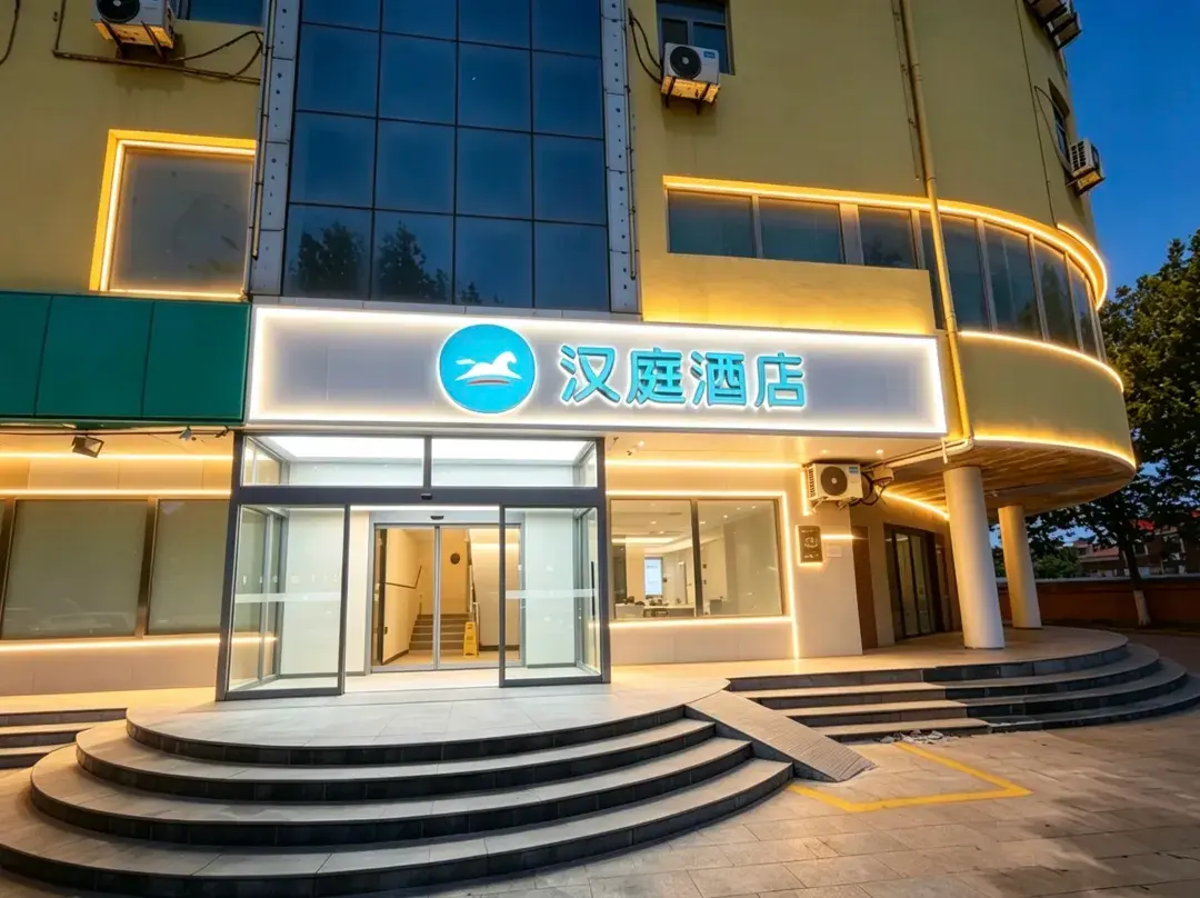 Hanting Hotel - 