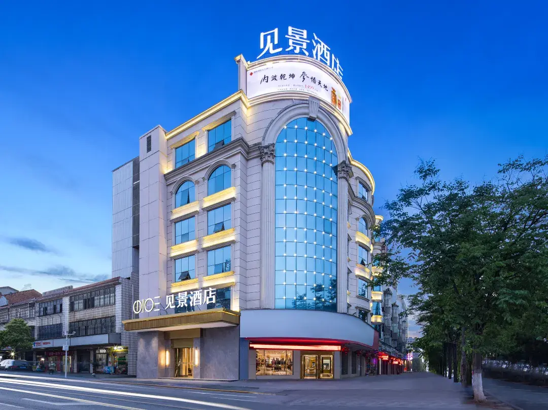 Jianjing Hotel - Yueyang