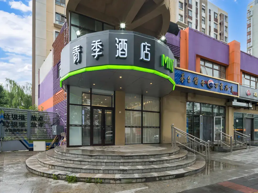 Changee Hotel Mini - Tongzhou