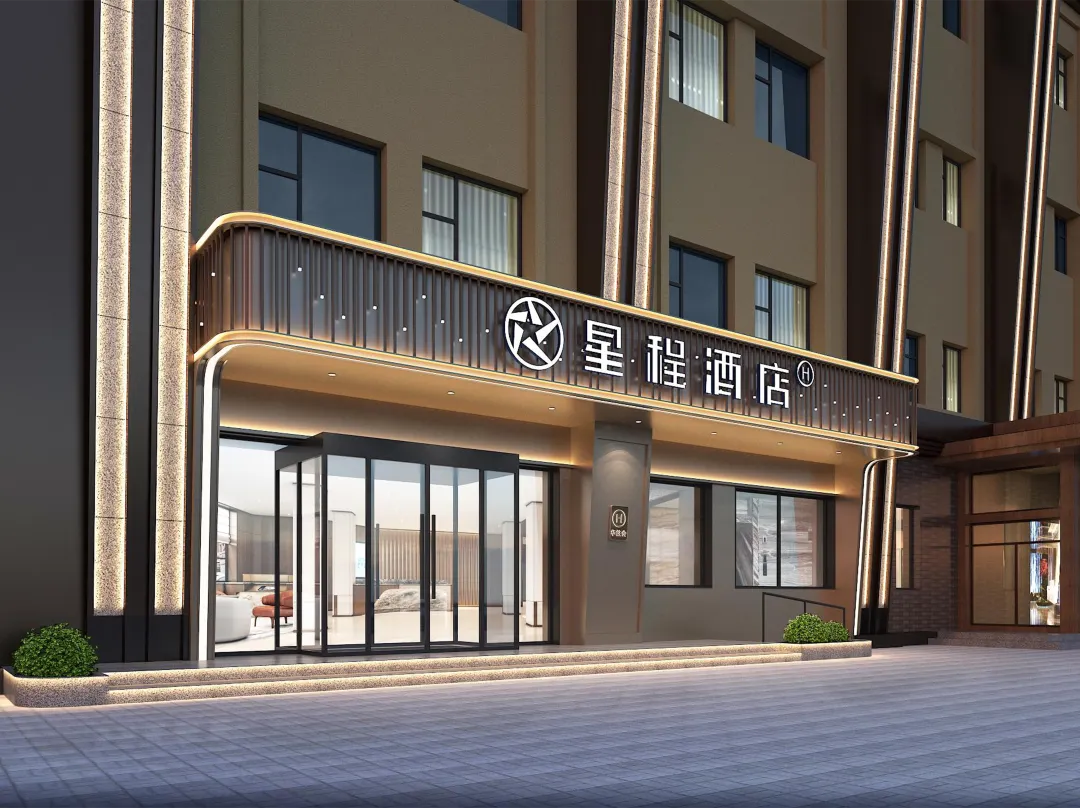 Starway Hotel - Baicheng