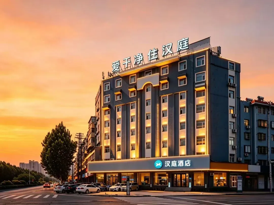 Hanting Hotel - Zaozhuang