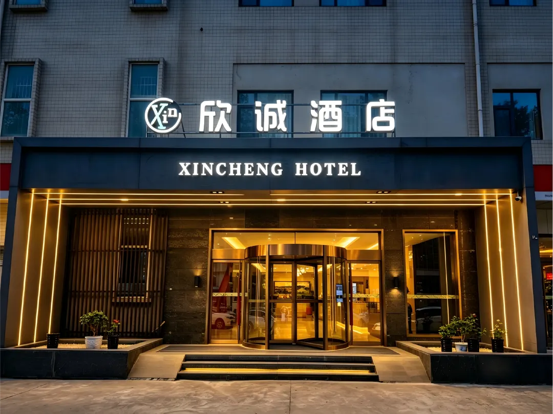 Xincheng Hotel -