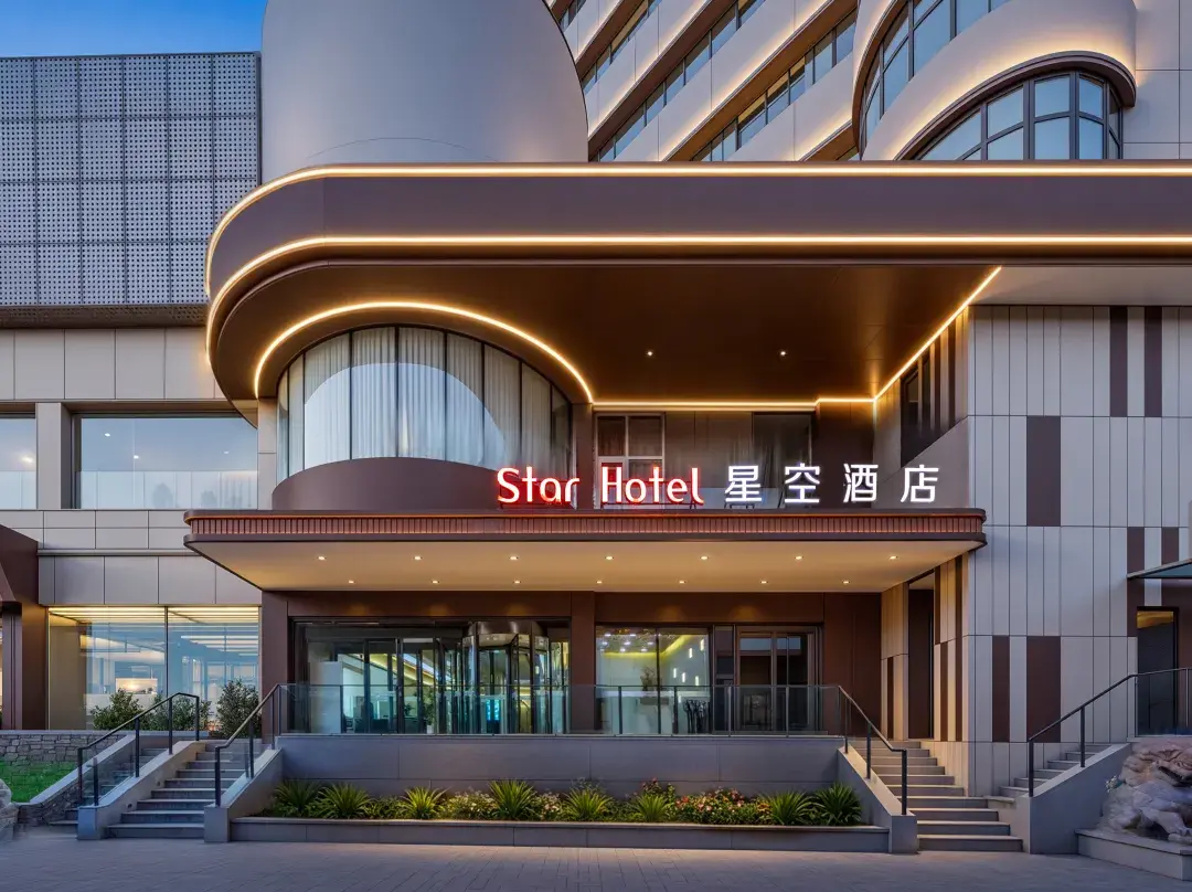 Starry Sky Hotel - 