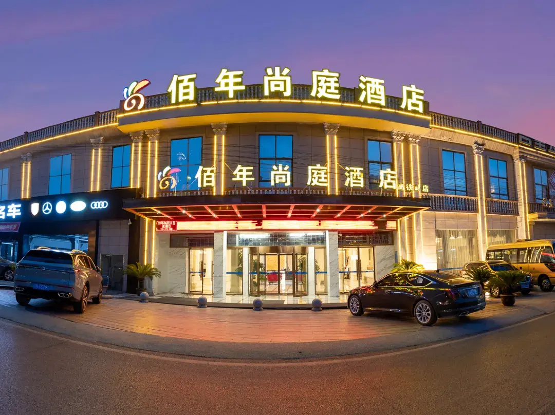 Bainian Shangting Hotel - Jingdezhen