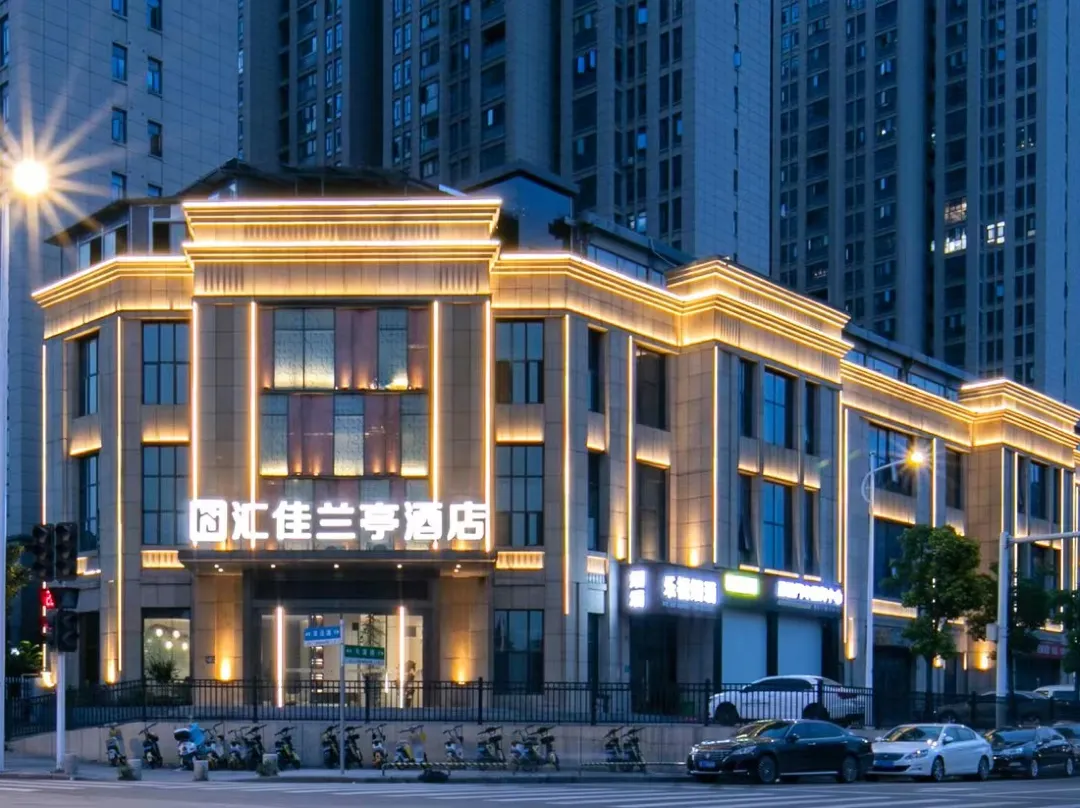 Huijia Lanting Hotel - Xiangyang