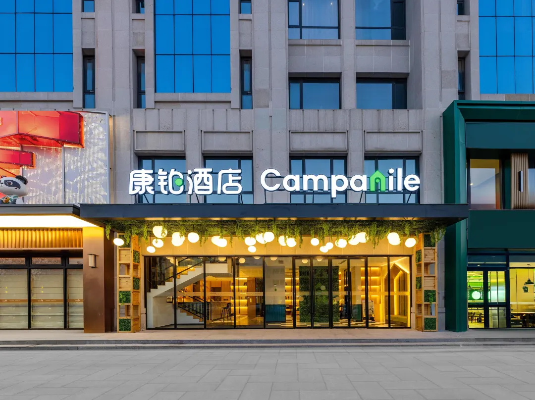 Campanile Hotel（handan Meile City Mingzhu Square Hotel） - Handan