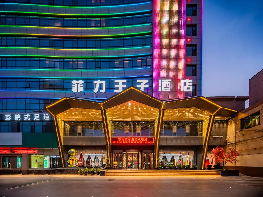 Prince Feili Yuncheng Hotel - Yuncheng