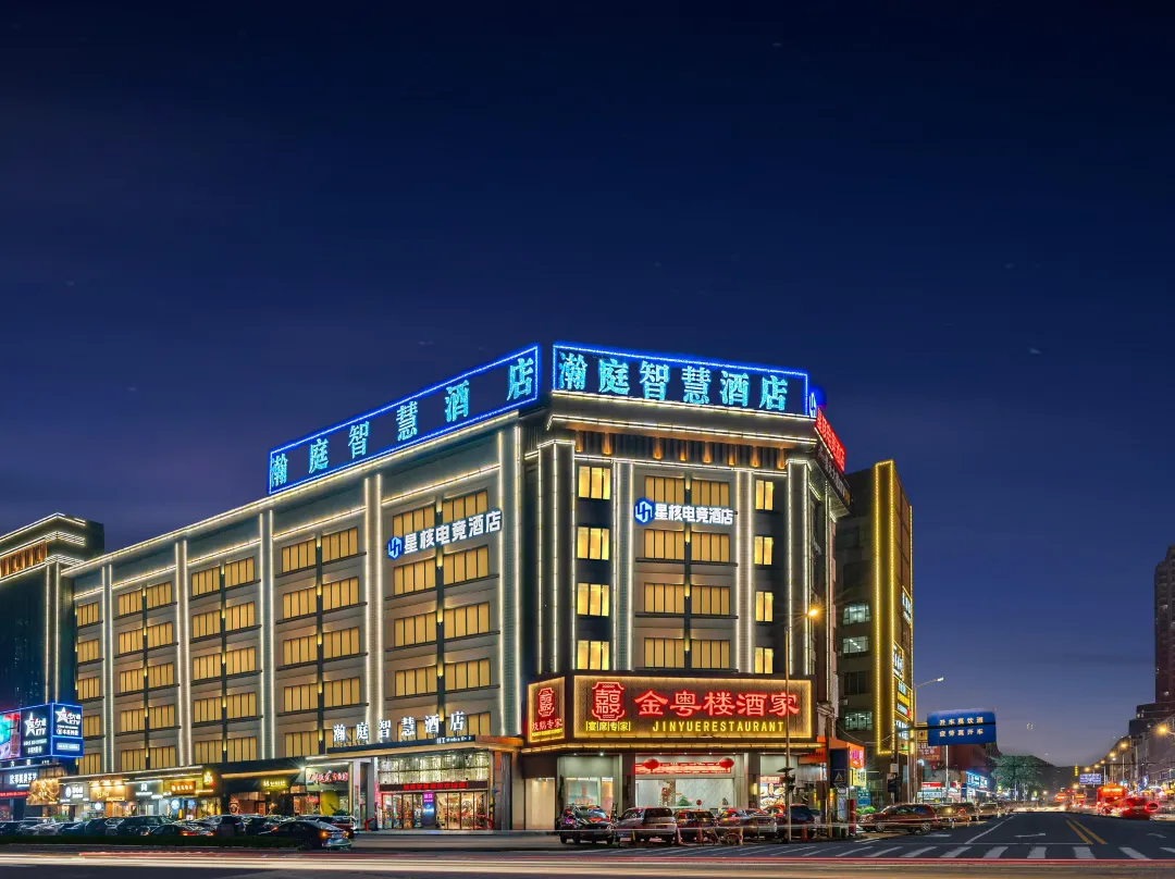 Foshan Yiting Smart Hotel - Cantón