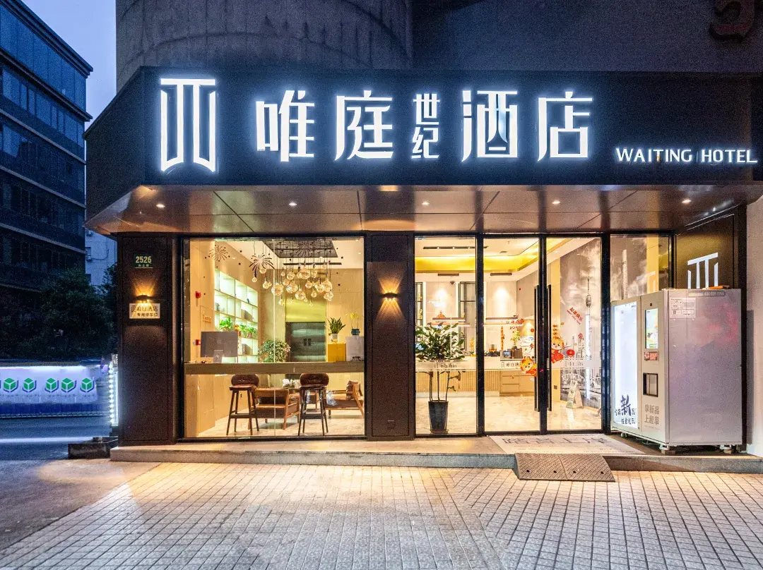 Waiting Hotel - 上海