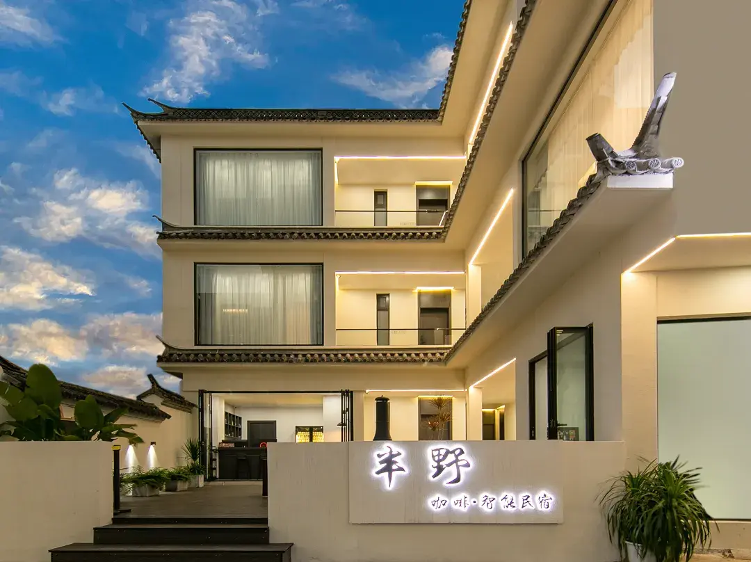 Banye · Space | N+1 Series · Smart Hotel - Dali