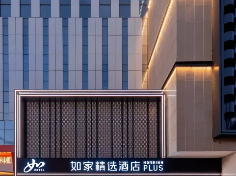 Homeinn Select Guangyuan Lizhou Square Golden Olive Store - Guangyuan