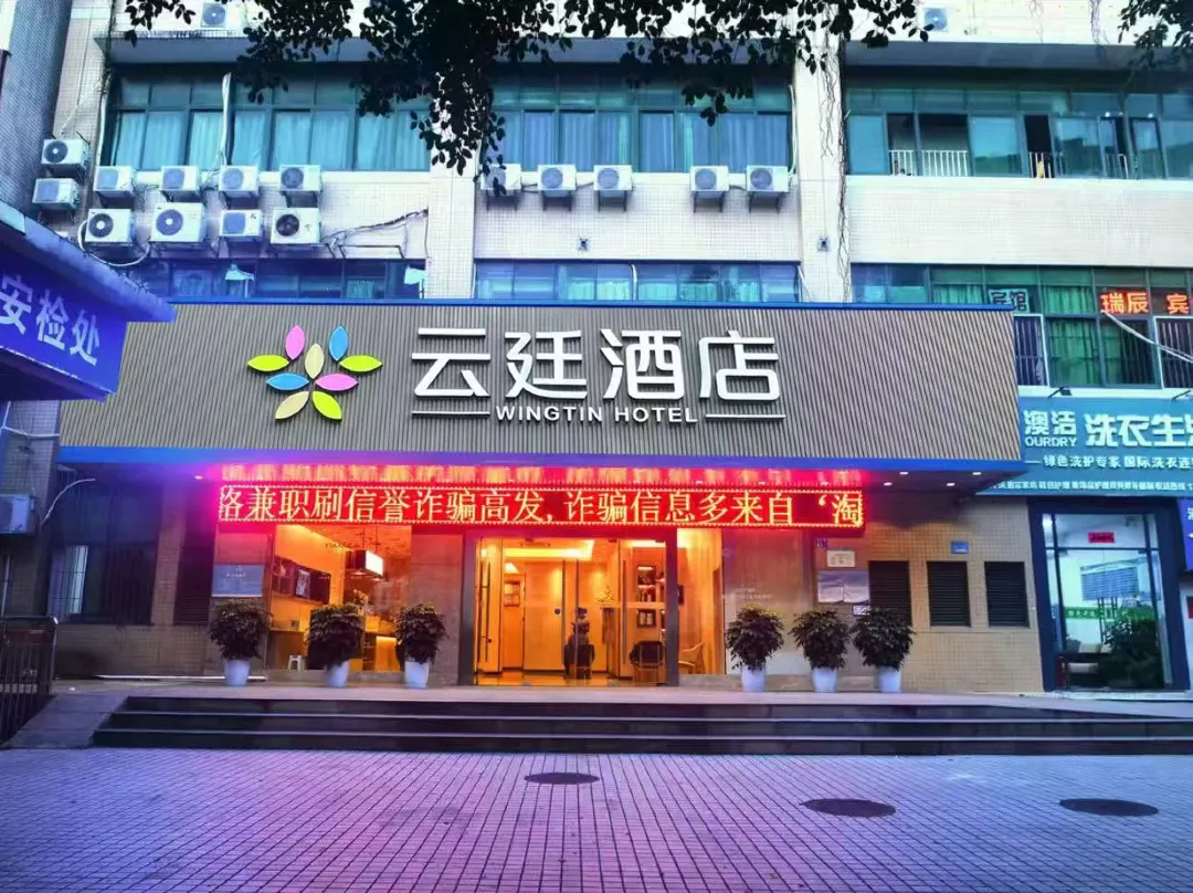 Yunting Hotel - Shenzhen