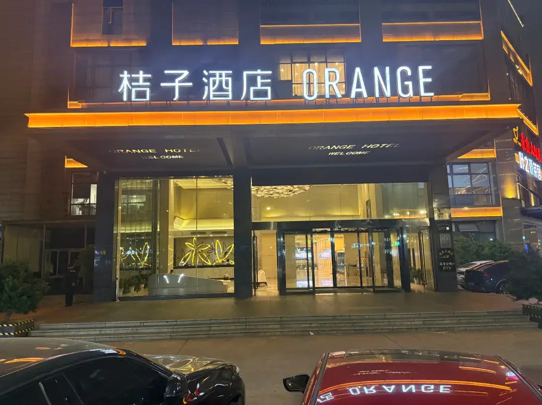 Orange Hotel - 杭州市