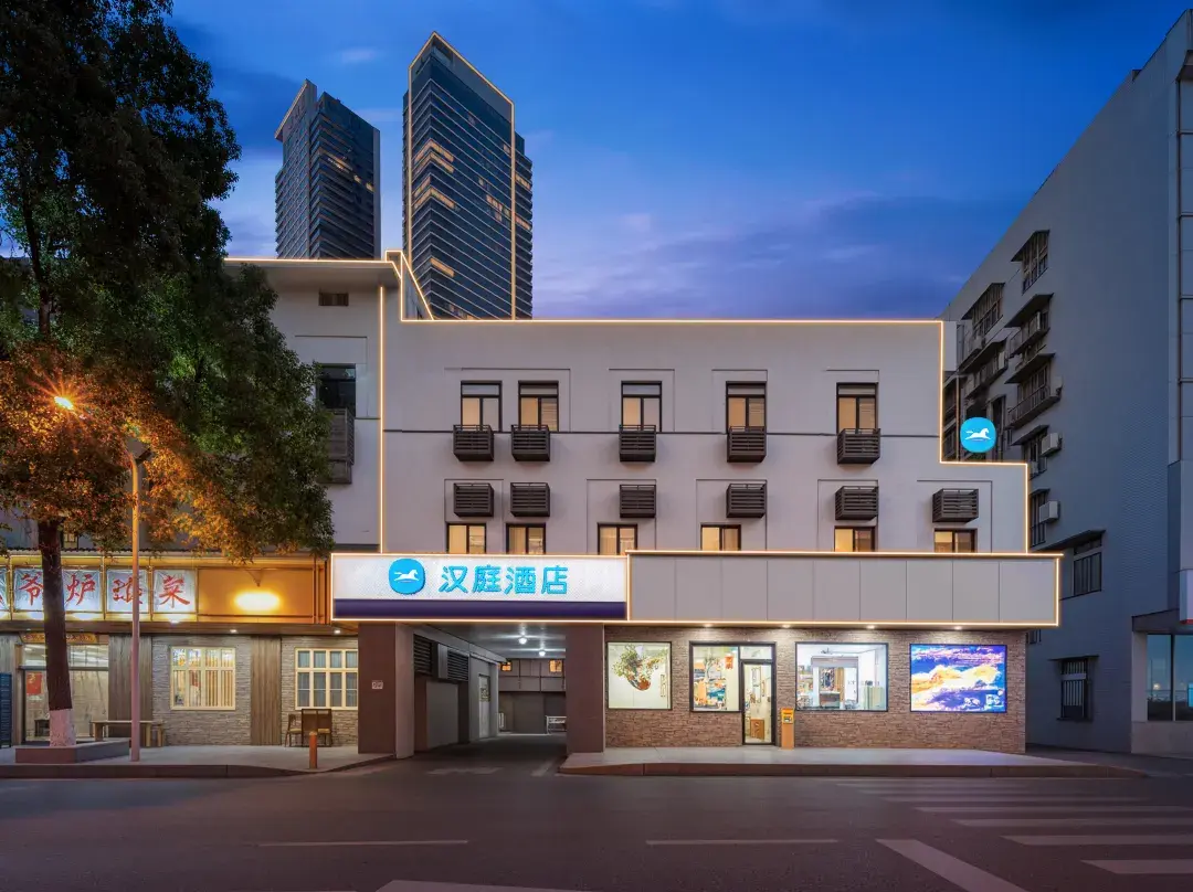 Hanting Hotel - 長沙市