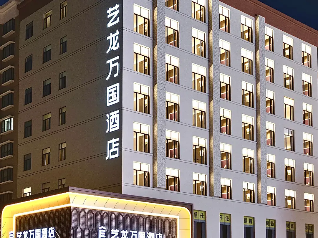 E Long Hotel - 包頭市