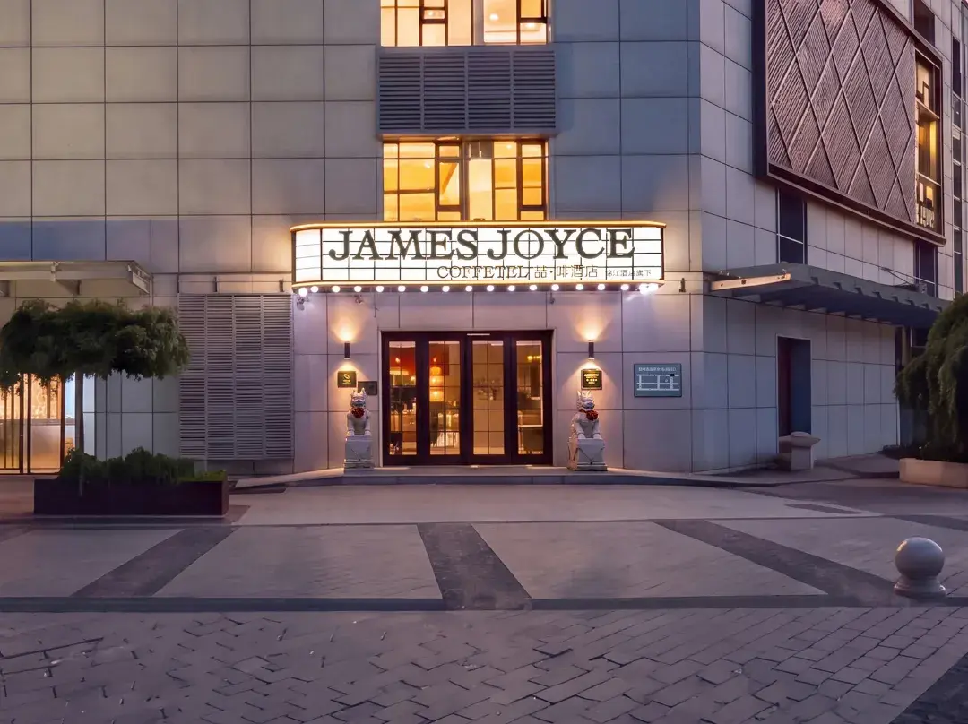 James Joyce Coffetel Hotel Beijing Academy Of Sciences Cancer Hospital Panjiayuan Subway Station - Beijing