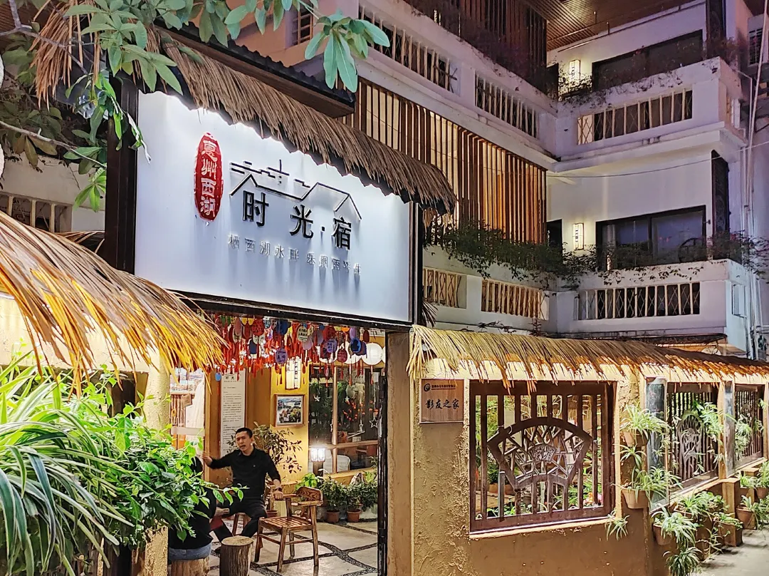 West Lake Time Su Guesthouse - Huizhou