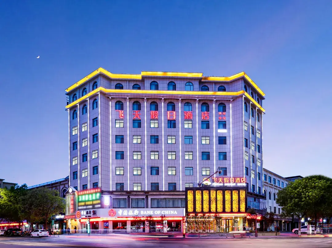 Feitian Holiday Hotel - Wuwei