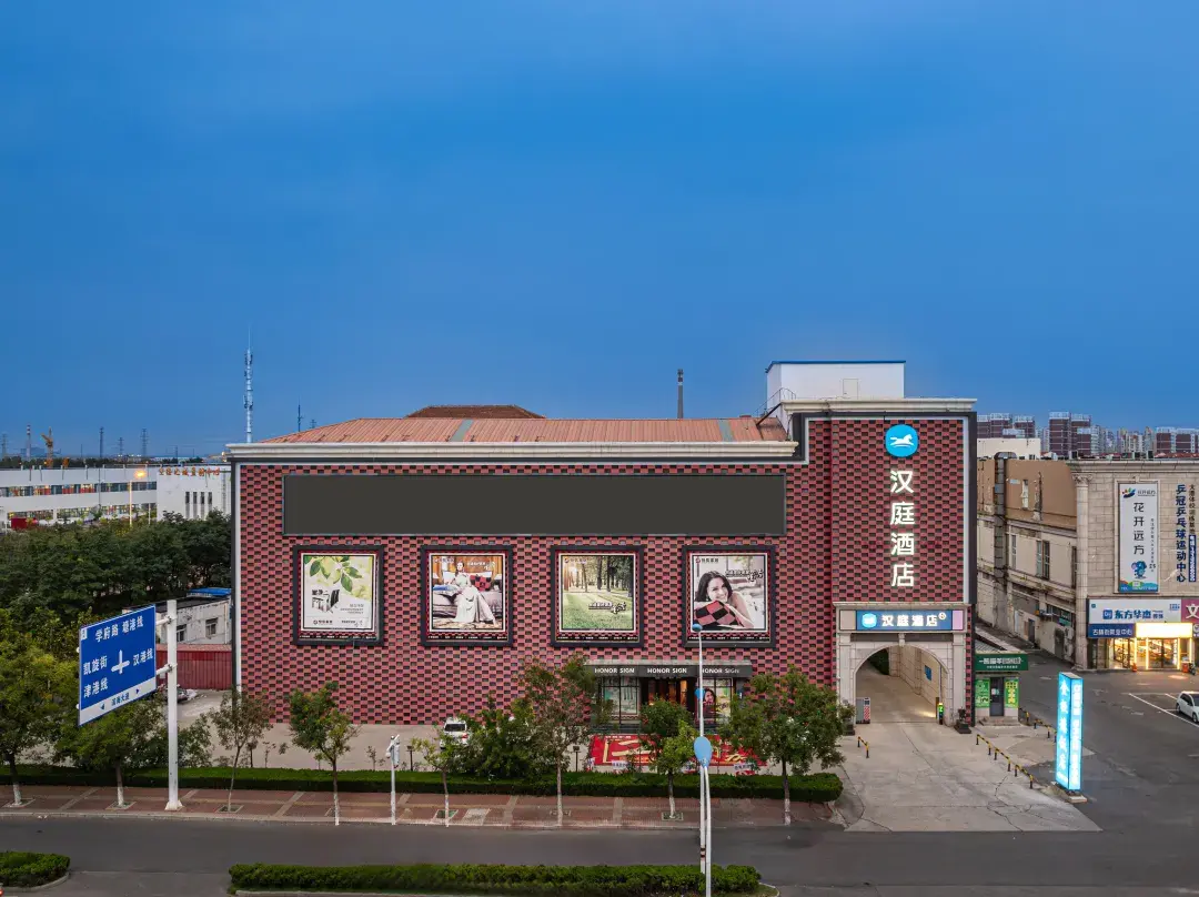 Hanting Hotel - Tianjín