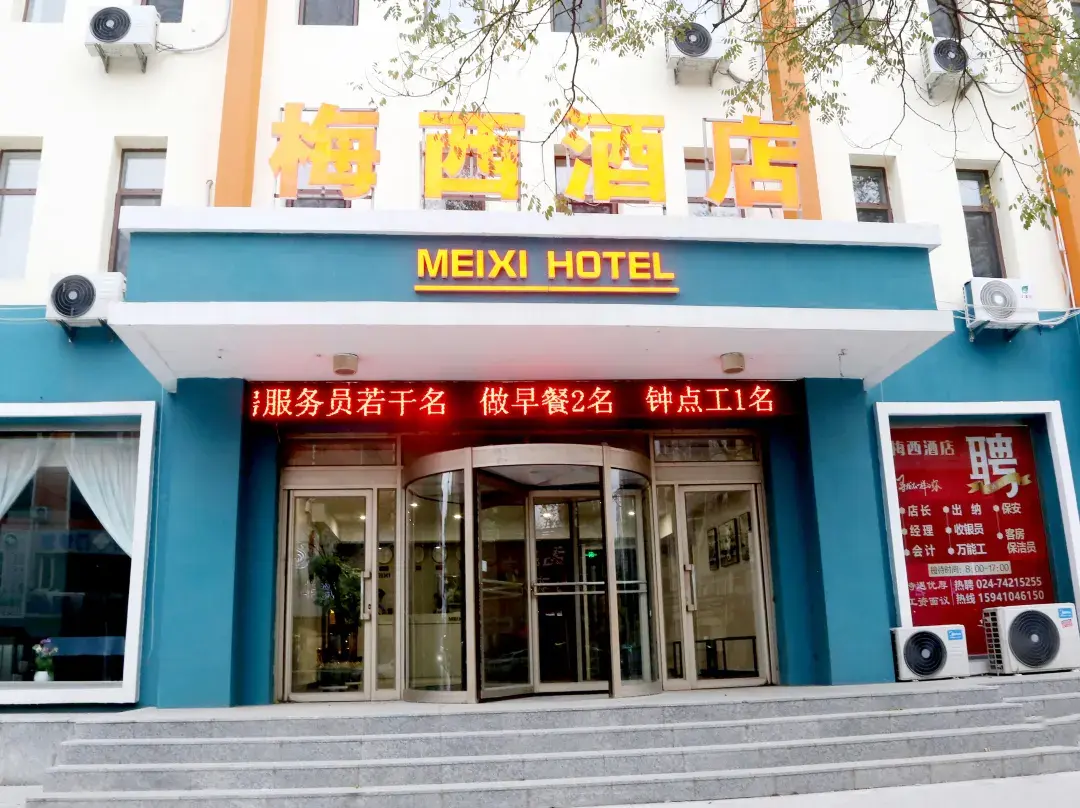 Meixi Hotel - Tieling