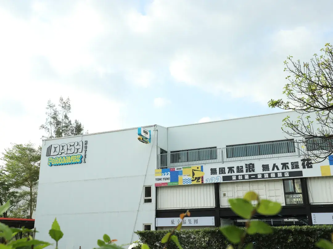 Dash Forwaves Hotel - Wulai District