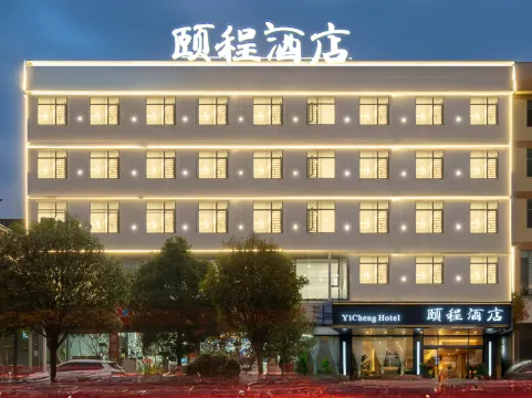 Yicheng Hotel - Anshun