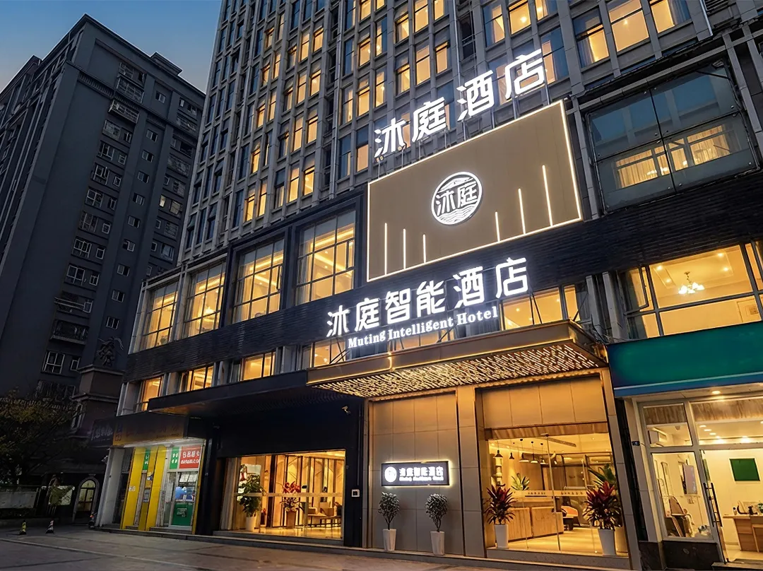 Muting Smart Hotel - Chengdu
