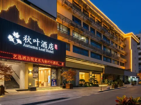 Qiu Ye Hotel - Shenzhen