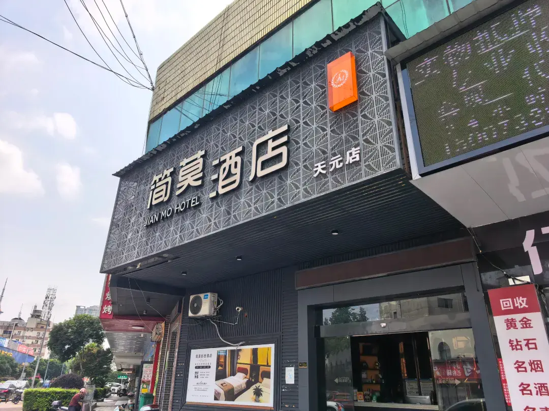 Jianmo Hotel - Zhuzhou