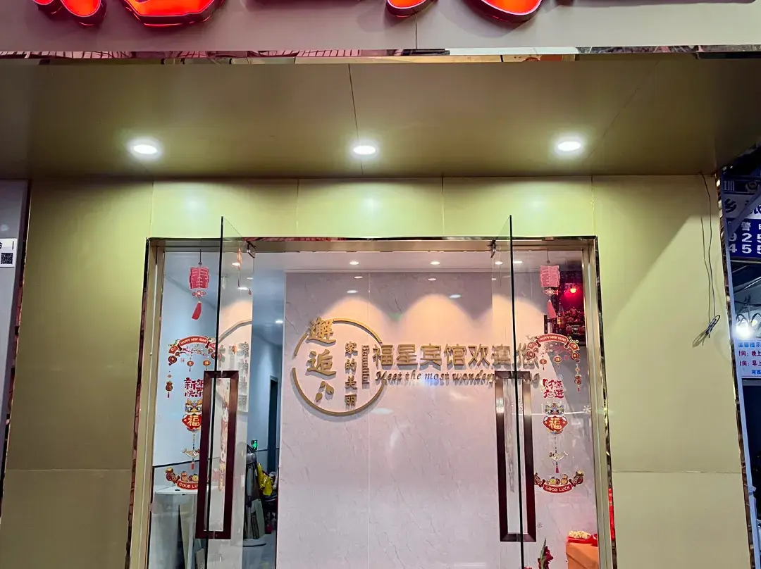 Fuxing Hostel - Shenzhen