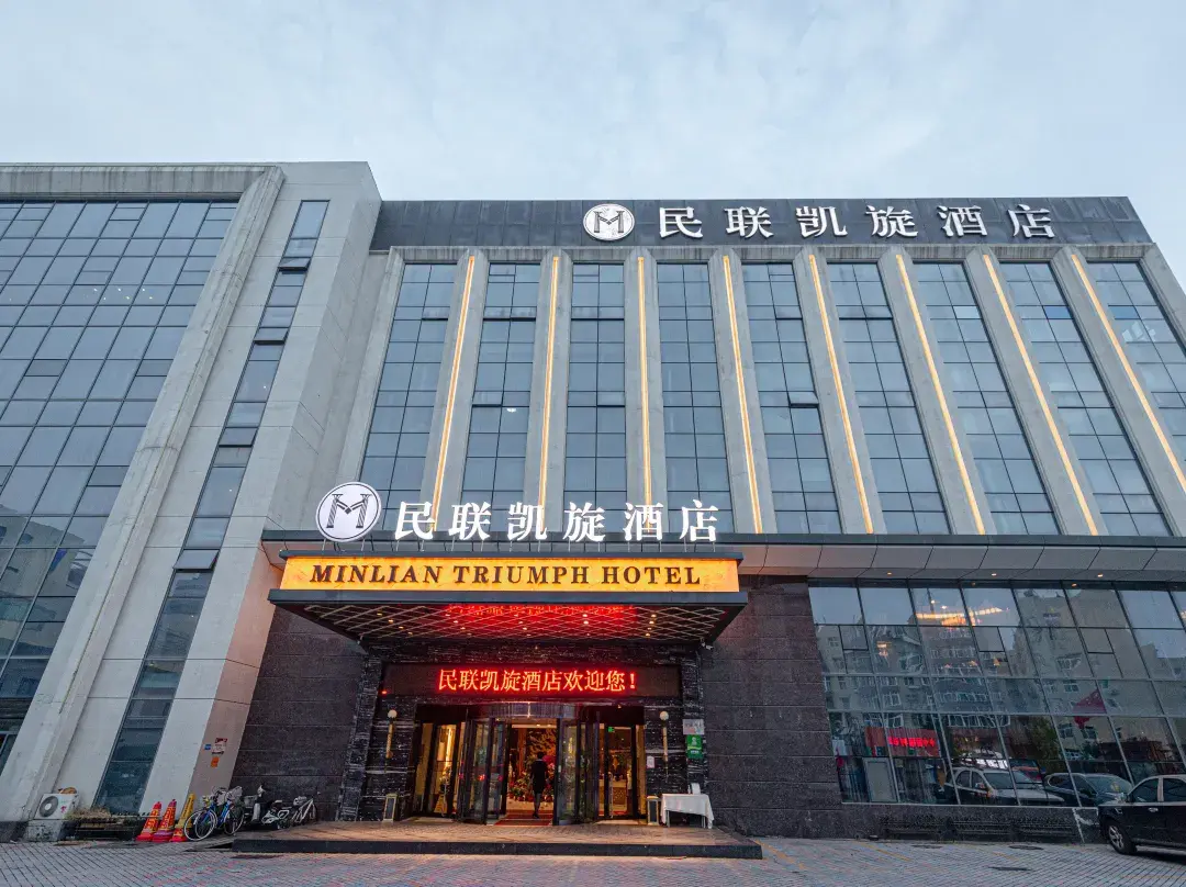 Minlian Kaixuan Hotel - Qingdao