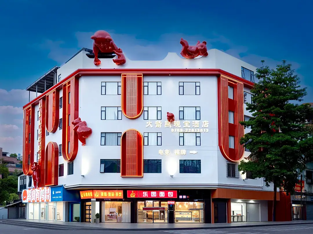 Dongguan Rocket Bear Treasure Hotel - Dongguan
