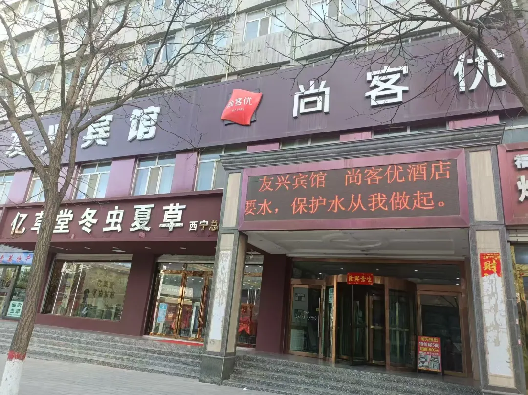 Shankee Hotel - Xining