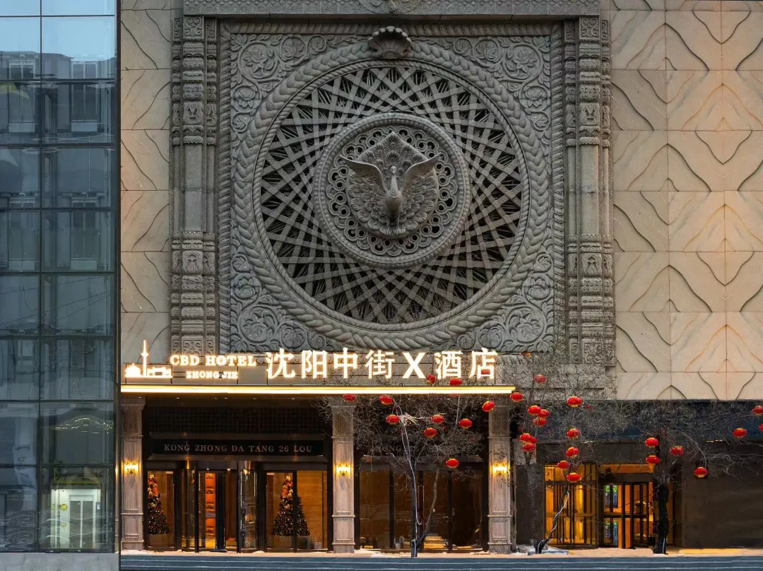 Zhongjie X Hotel - Shenyang