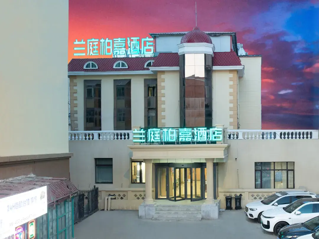 Lanting Badge Hotel - Harbin