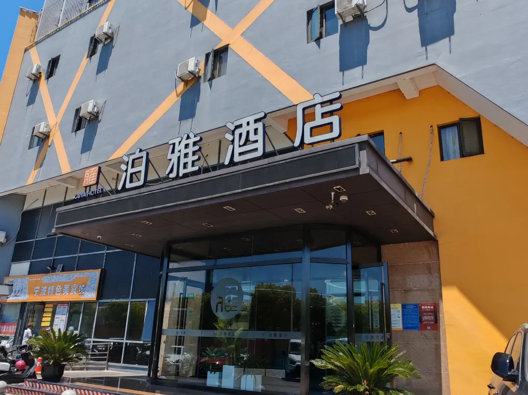 Boya Hotel (Shanghai Xiuyan Road Metro Station) - Shanghai