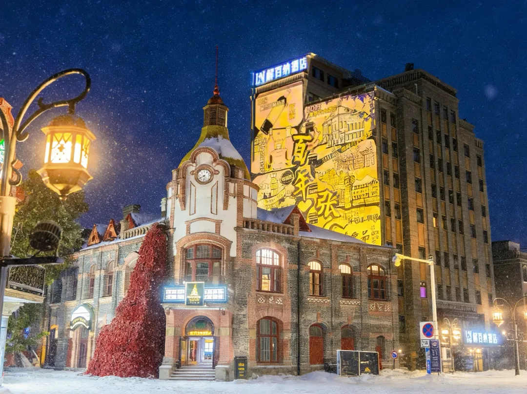 Lim Hotel - Yantai