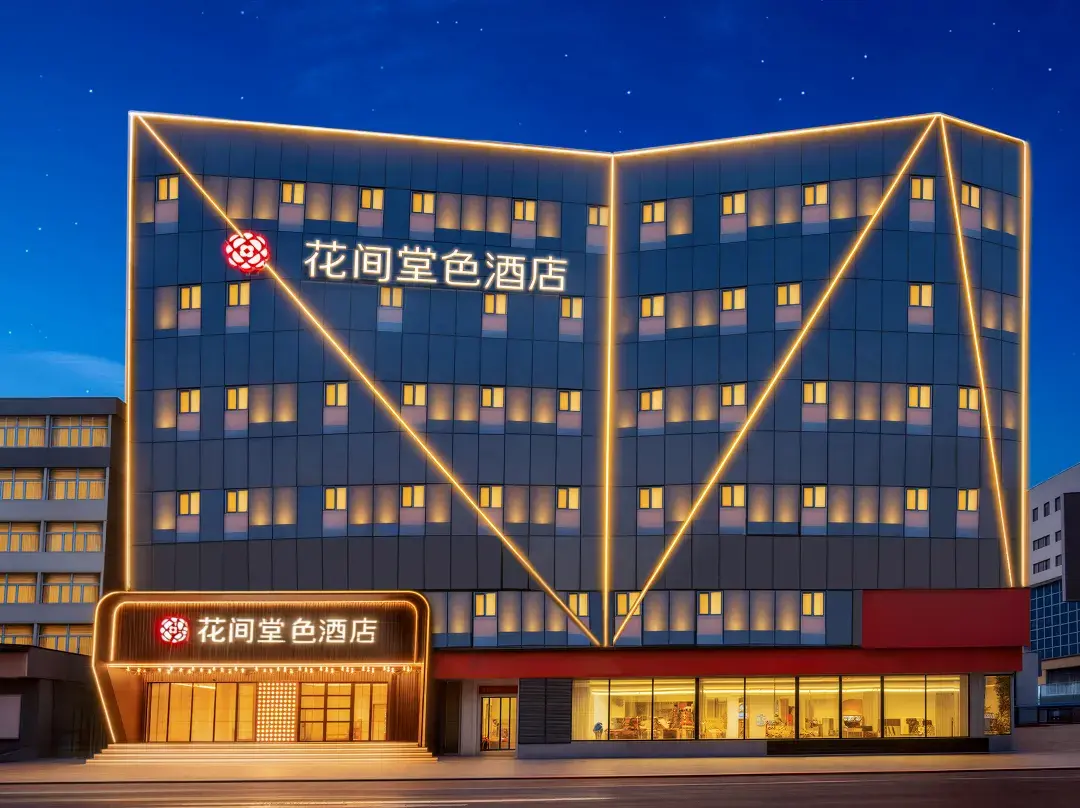 Huajiantang Se Hotel - Taiyuan