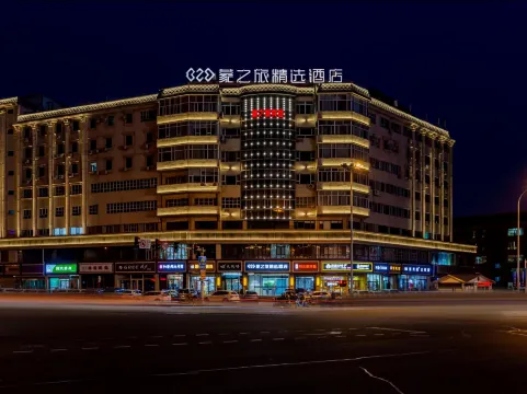 Mengzhilv Collection Hotel - Hohhot
