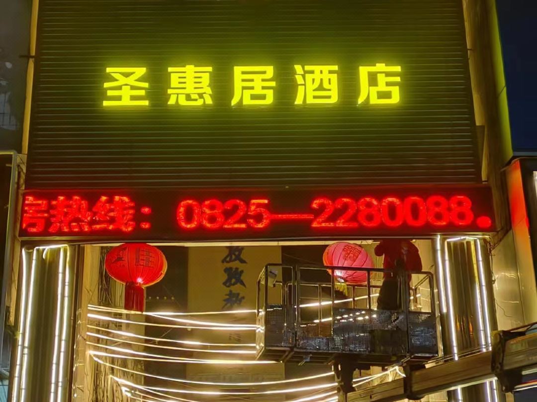 Guanglaifu Garden Hotel - Suining