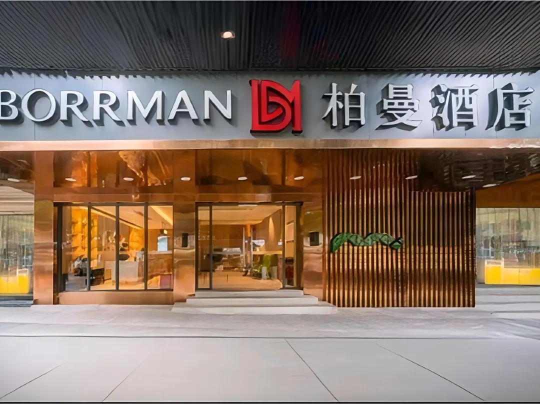 Borrman Hotel - Chongqing